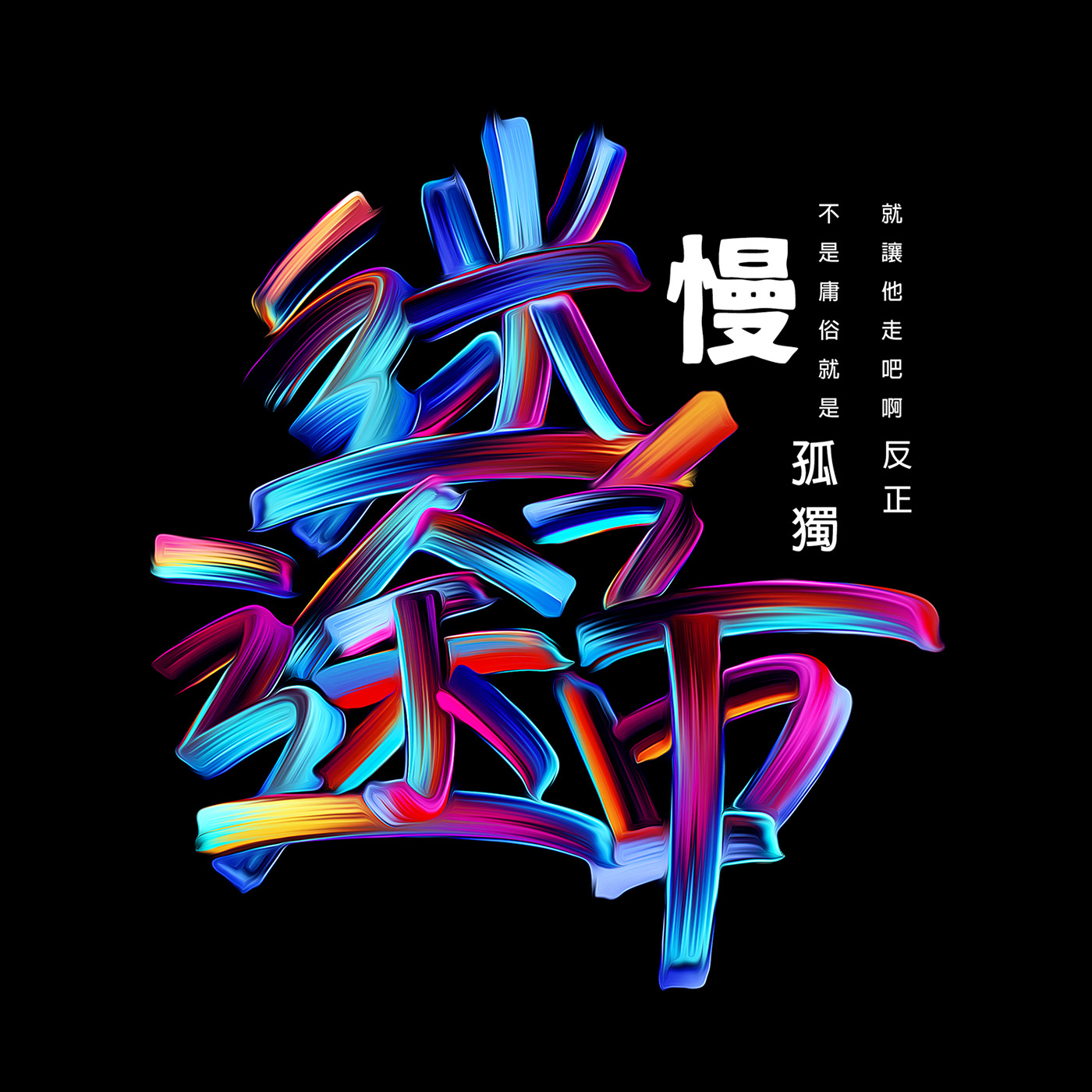 15 creative examples of lettering and typography designs for ...